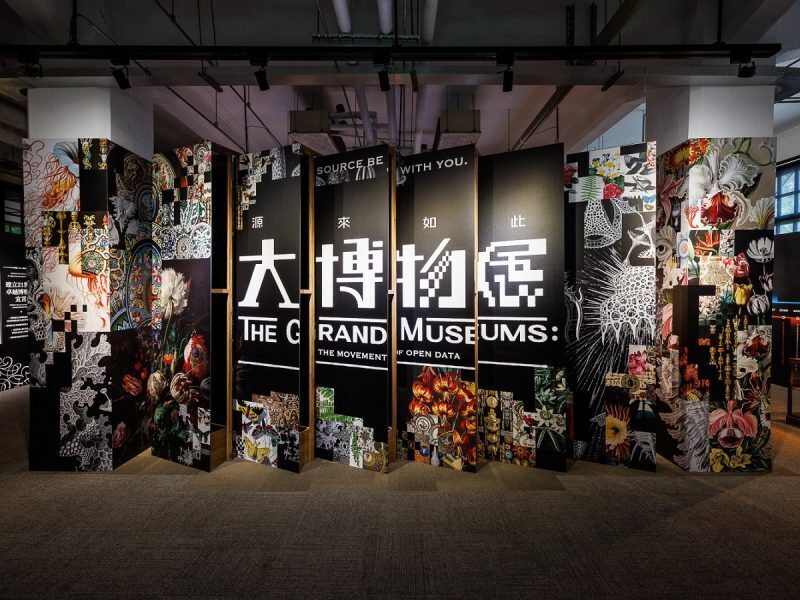數位圖像授權開源再創造！《源來如此！大博物展 THE GRAND MUSEUMS》7月12日台灣設計館眼見為憑 - TDRI