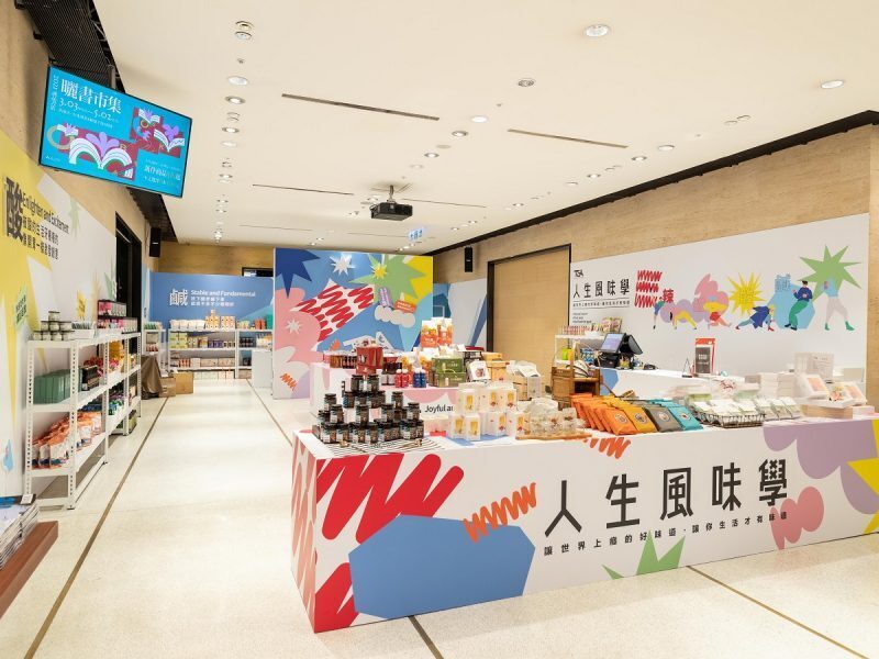 當農委會TGA 選品遇上誠品知味 臺日合作華麗新滋味！邀請消費者體驗人生風味學 - TDRI