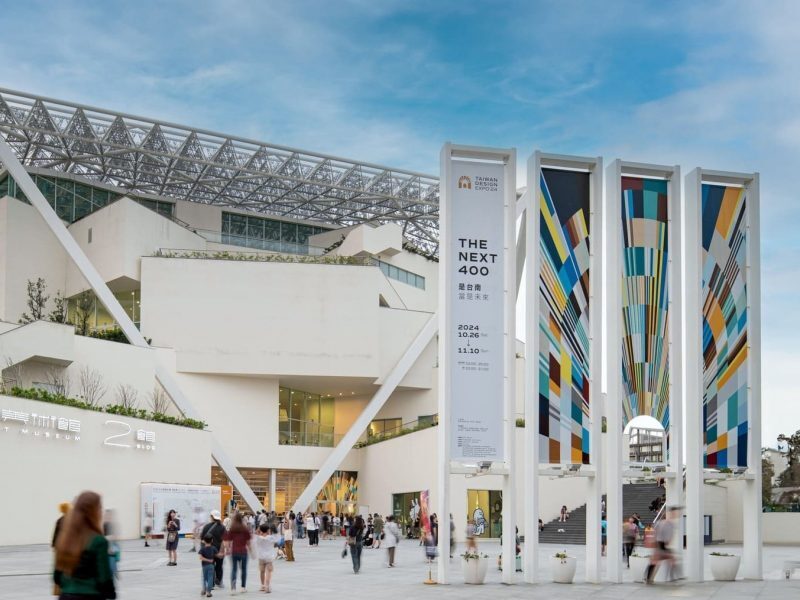 2024台灣設計展「是台南，當是未來」高人氣圓滿閉幕！16天展期，締造420萬人次紀錄！ - TDRI