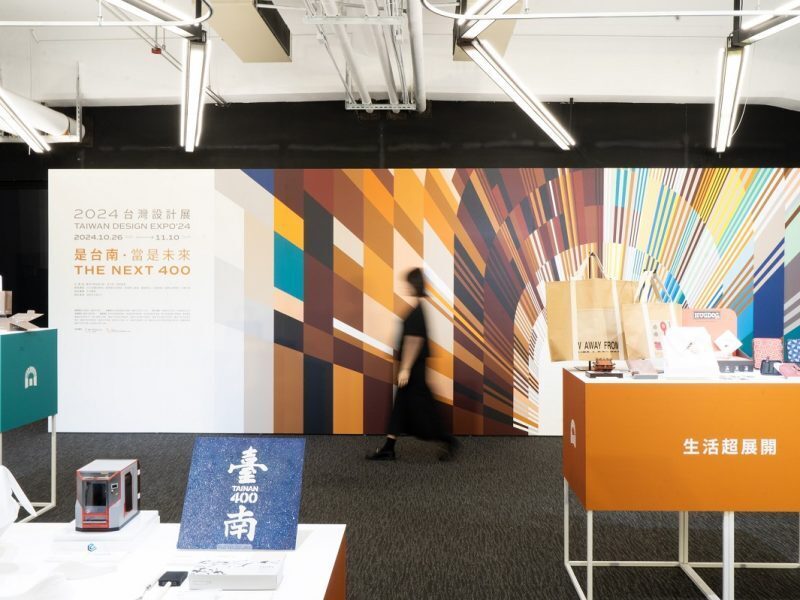 2024台灣設計展「是台南，當是未來」10/26盛大開展！引領臺南邁向The Next 400 - TDRI